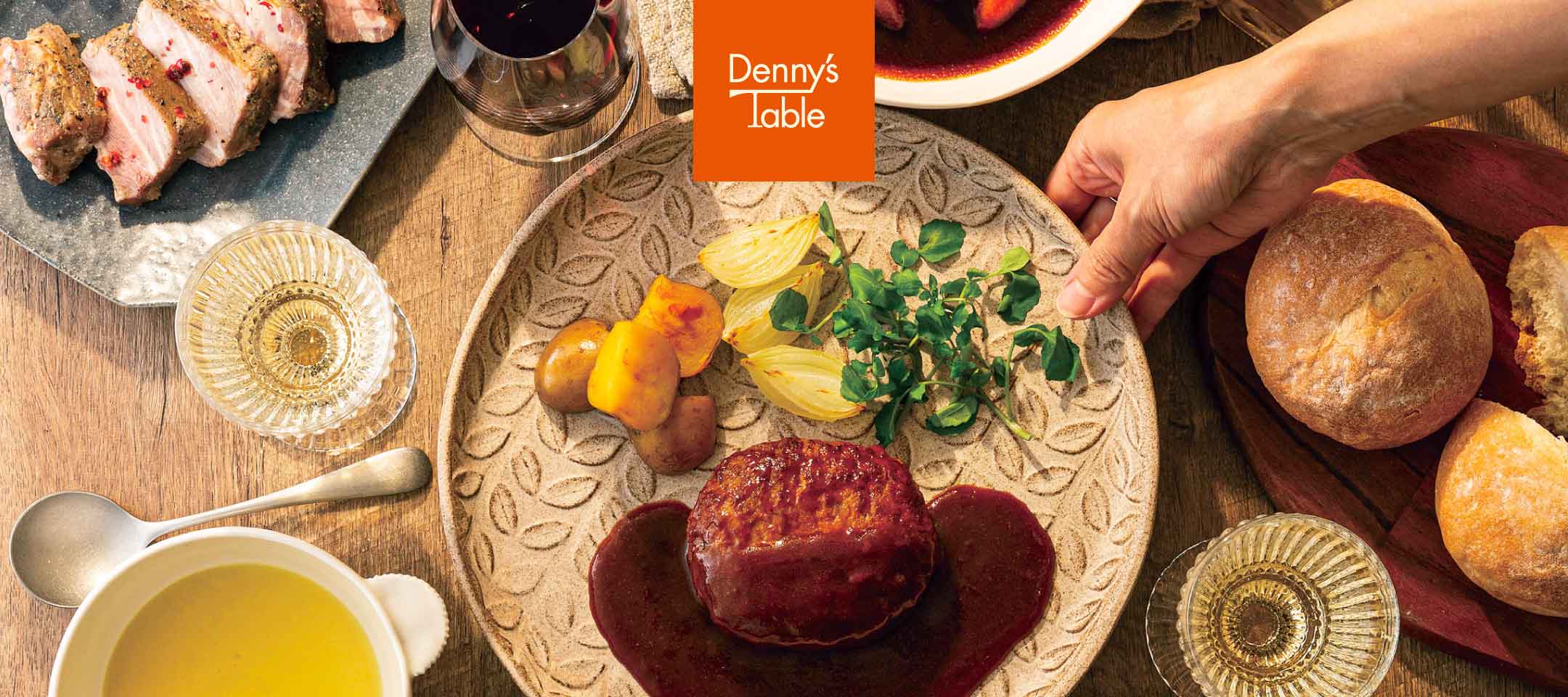 冬ギフト | デニーズ